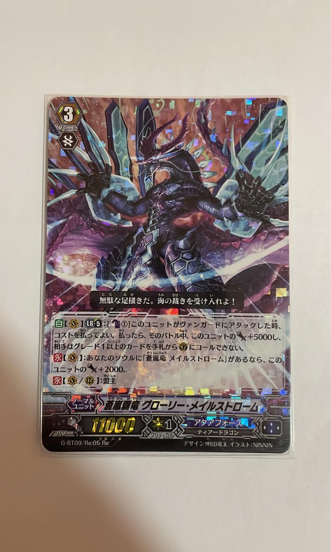 Blue Storm Supreme Dragon, Glory Maelstrom, Hobbies & Toys, Toys ...