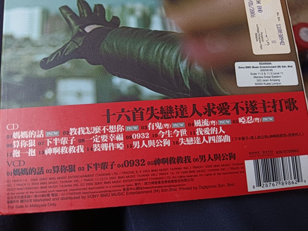 Cd lagu Jordan Chan's 10th Anniversary 2008 Chinese song Chinese singer, Hobbies & Toys, Music ...