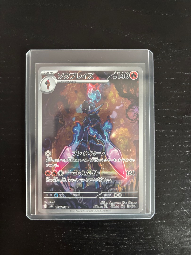 Ceruledge 109/106 AR Pokemon Japanese Super Electric Breaker SV8 ...
