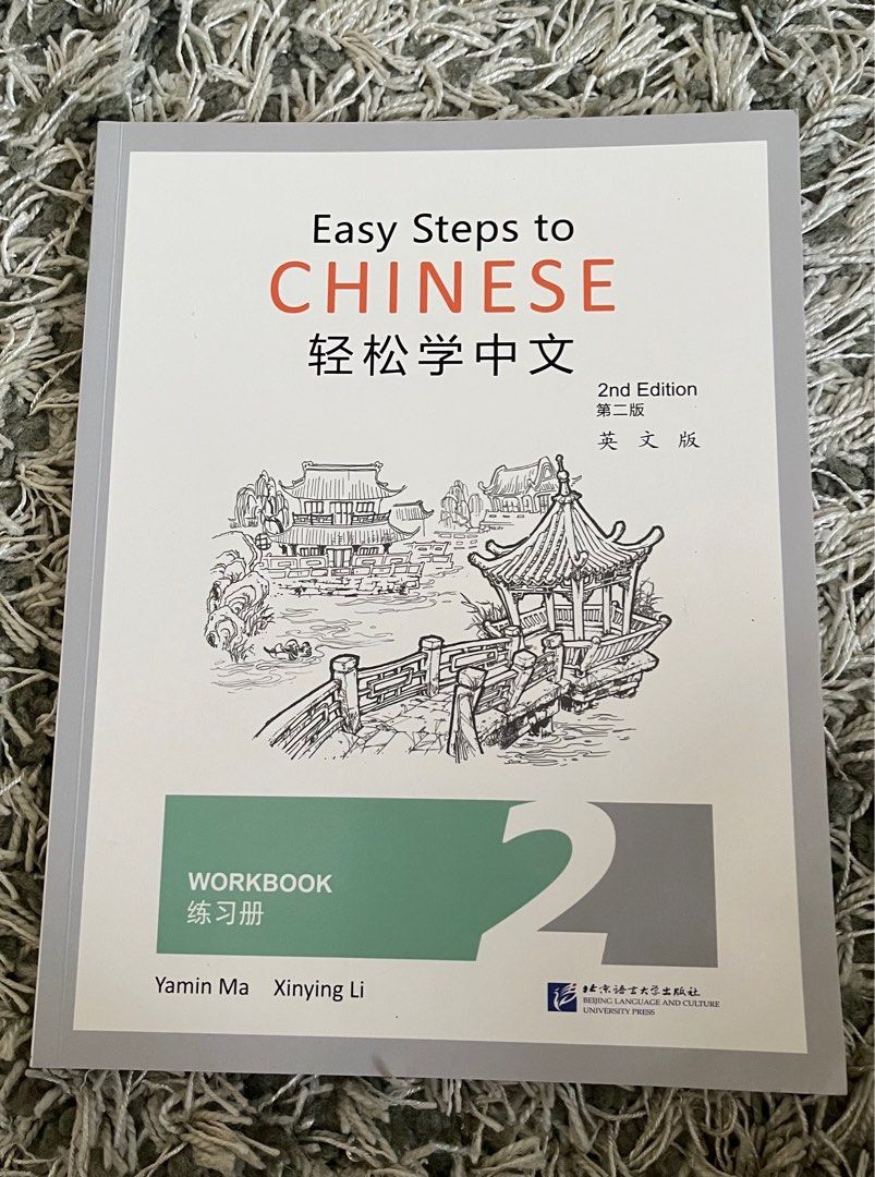 Easy Steps to Chinese Workbook 2, Hobbies & Toys, Books & Magazines, Textbooks on Carousell