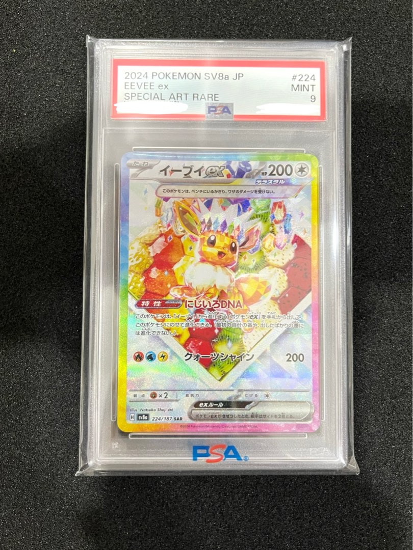 Eevee EX SAR PSA 9 Fruitcake Japanese Pokemon Card, Hobbies & Toys, Toys & Games on Carousell