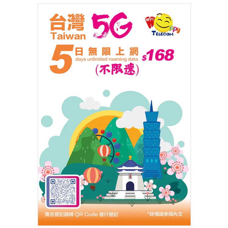 Happy Telecom 台灣5日5G 無限電話數據卡(不限速）[可多件發貨], 手提電話, 電話及其他裝置配件, Sim 卡 ...