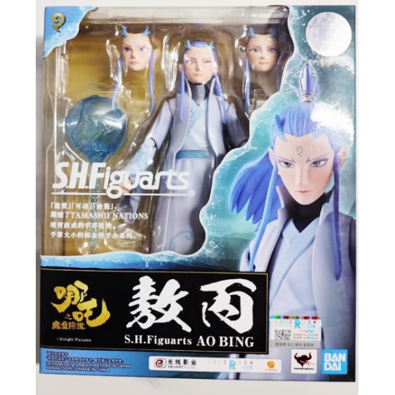 Namdai S.H.Figuarts Ao Bing (Ne Zha 2019 movie) Action Figure Toy ...