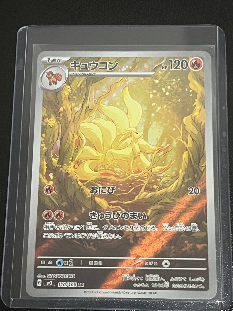 Ninetales AR #110 Pokemon Japanese Ruler Of The Black Flame, Hobbies & Toys, Toys & Games on ...