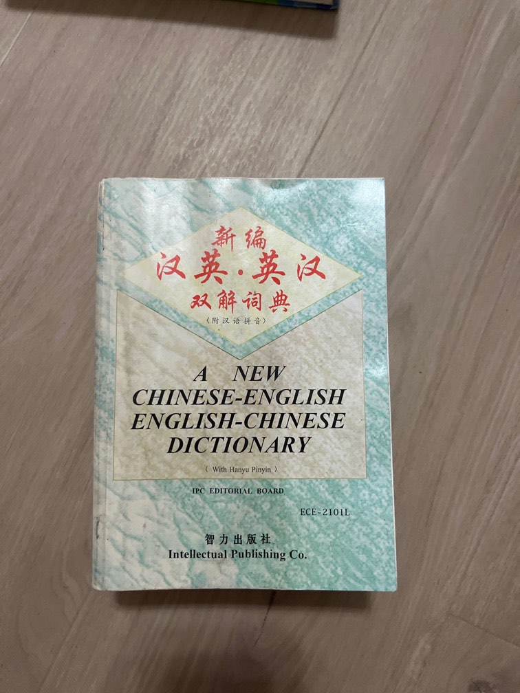 (OFFICIAL) A New Chinese-English/ English-Chinese Dictionary, Hobbies ...