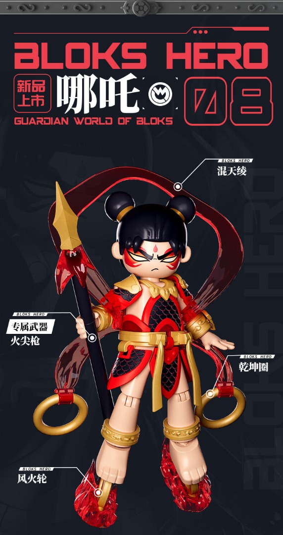 [PO] Blokees Hero Infinite CV-08 The Original Appearance Nezha, Hobbies ...