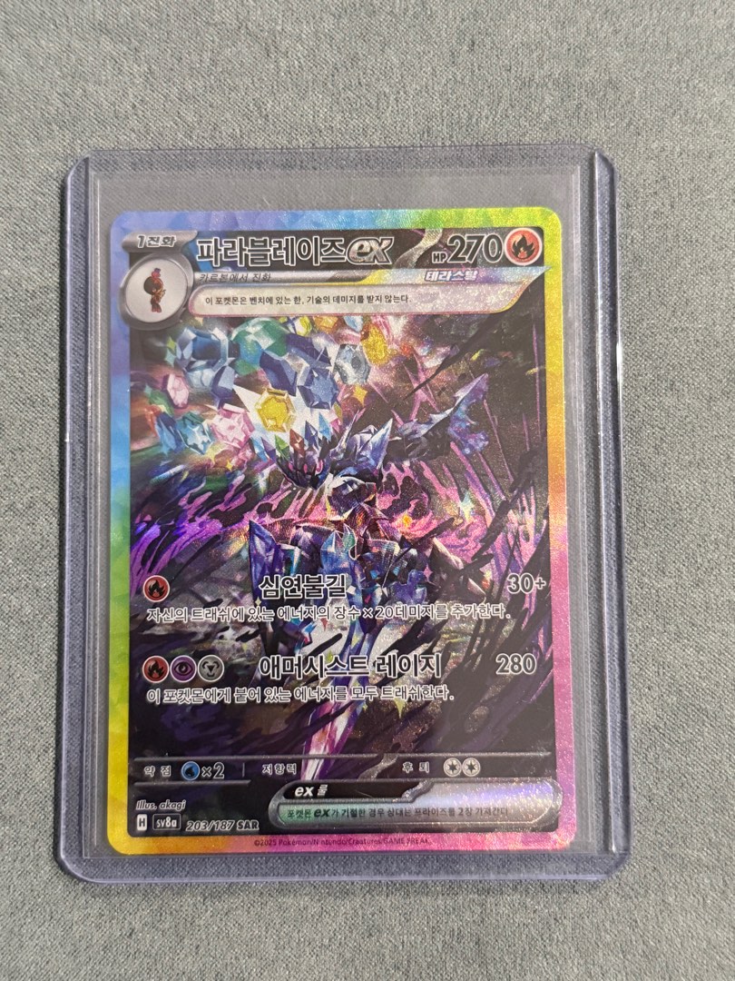 Pokemon Card Ceruledge ex 203/187 Terastal Fest Ex, Hobbies & Toys ...