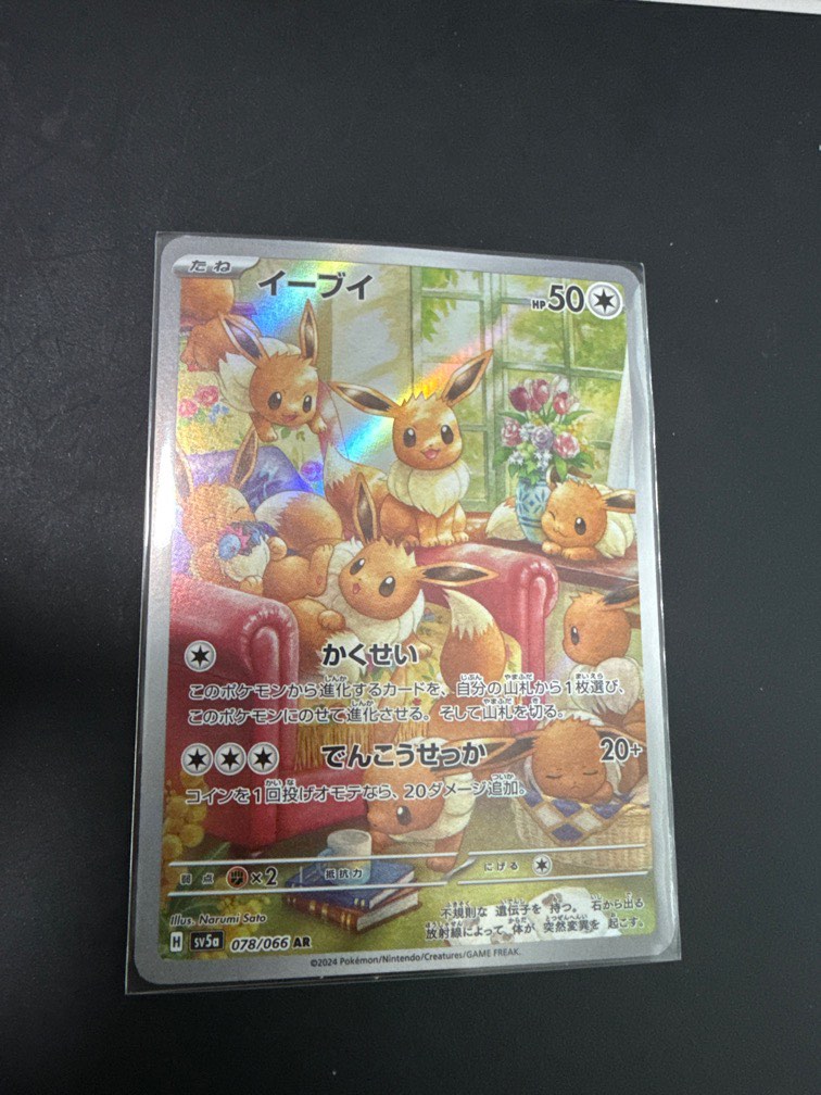 Pokemon Eevee AR 078/066 jap sv5a crimson haze, Hobbies & Toys, Toys ...