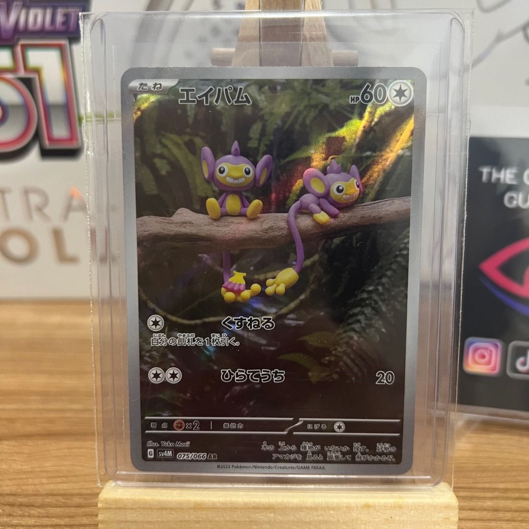 Pokemon TCG Aipom | Future Flash | AR | 075/066 | JP, Hobbies & Toys, Toys & Games on Carousell