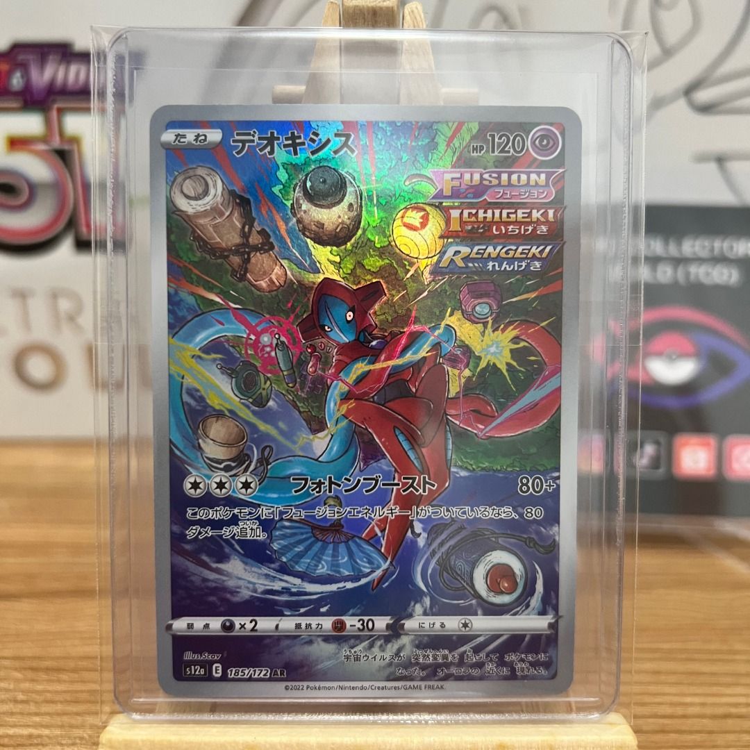 Pokemon TCG Deoxys | VSTAR Universe | AR | 185/172 | JP, Hobbies & Toys ...