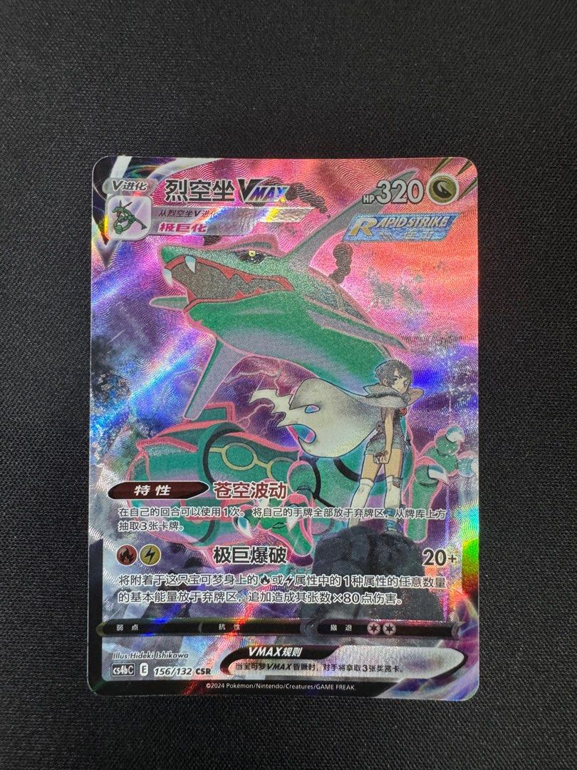 [Pokemon TCG] Simplified Chinese Rayquaza VMAX 156/132 CS4bC CSR ...