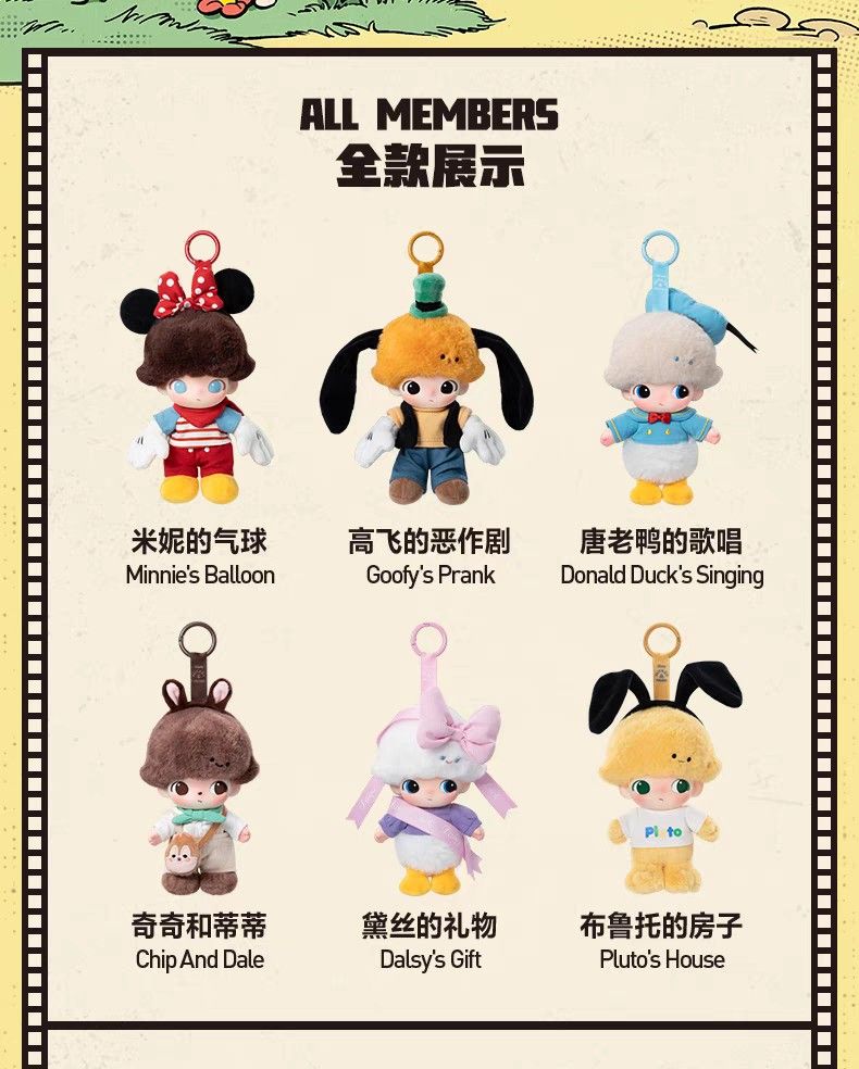 Preorder (Confirmed Design) - Pop Mart popmart Popmart x Disney Dimoo ...