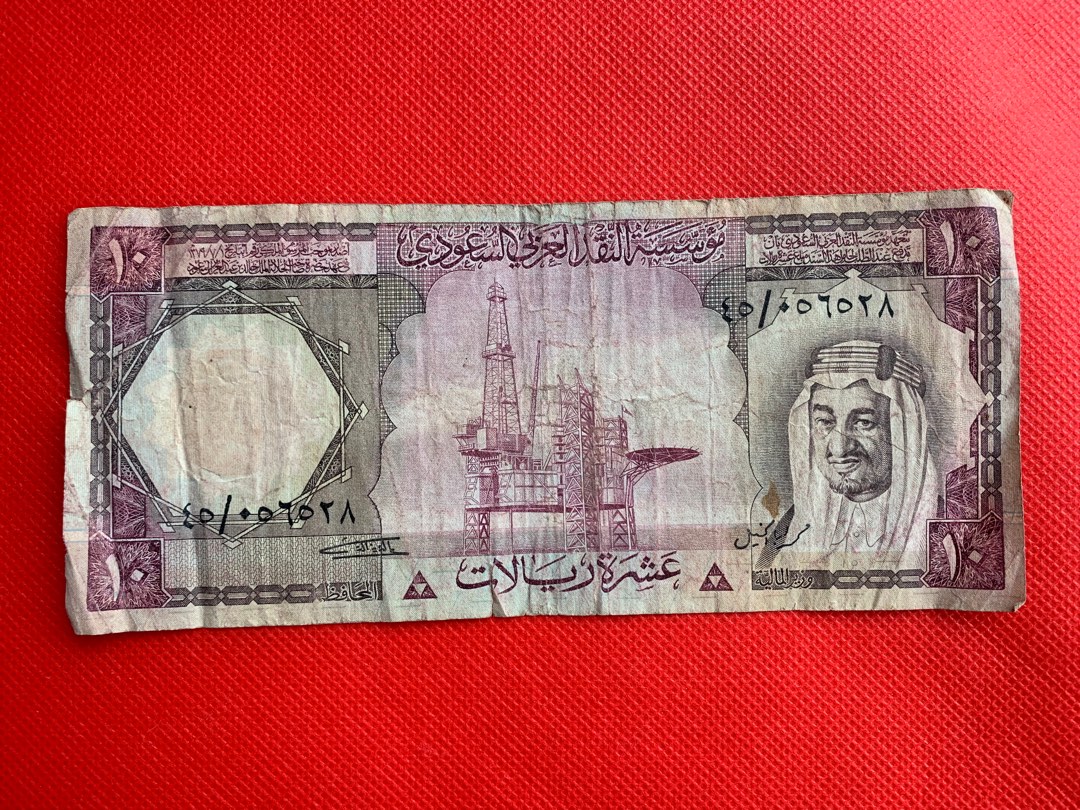 Saudi Arabia 10 TEN Riyals VG 1977 Banknote RARE, Hobbies & Toys ...