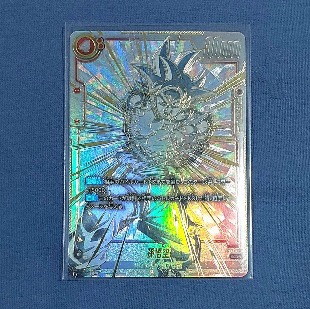 Son Goku SCR FB01-139 Dragonball Super Ghost rare Alt Art Fusion, Hobbies & Toys, Toys & Games ...