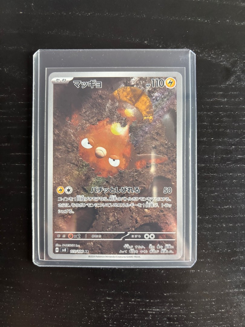 Stunfisk 113/106 AR Pokemon Japanese Super Electric Breaker SV8, Hobbies & Toys, Toys & Games on ...