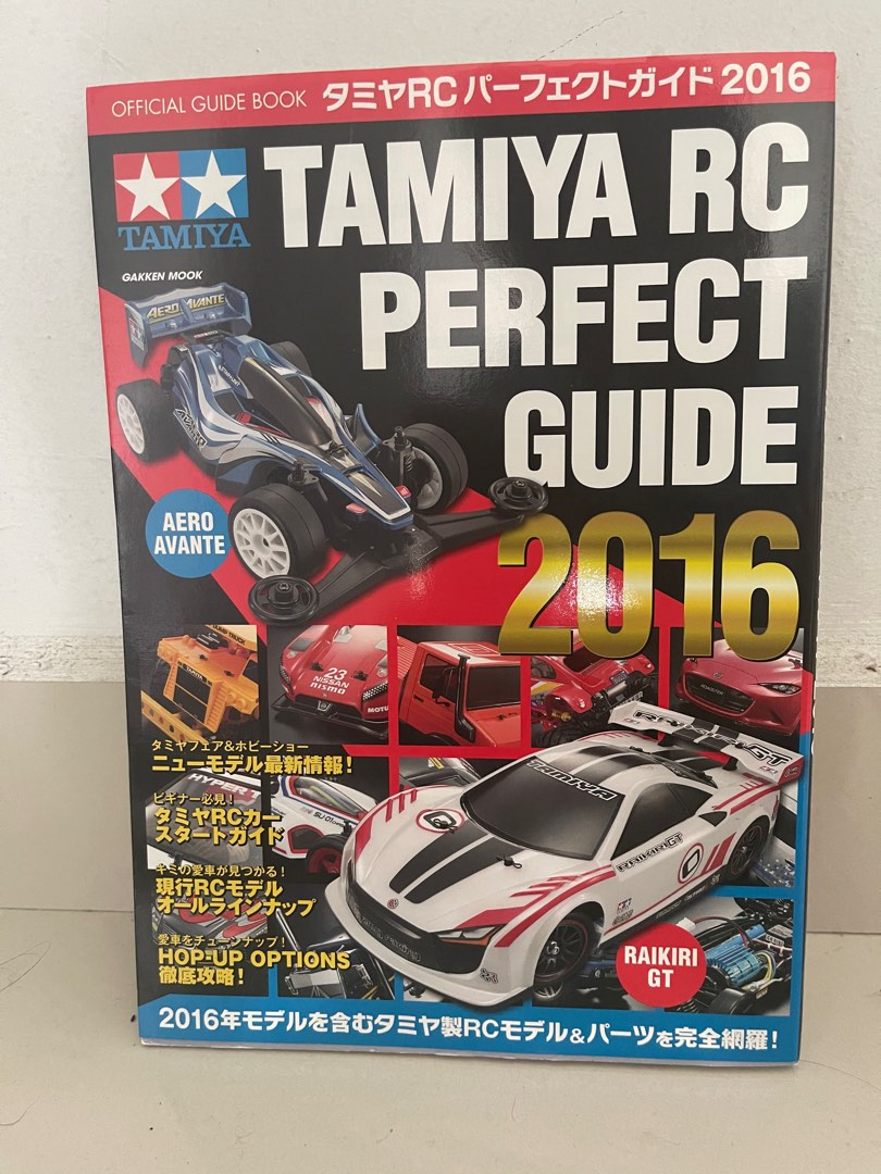 Tamiya RC Perfect Guide 2016 (Japanese), Hobbies & Toys, Books ...