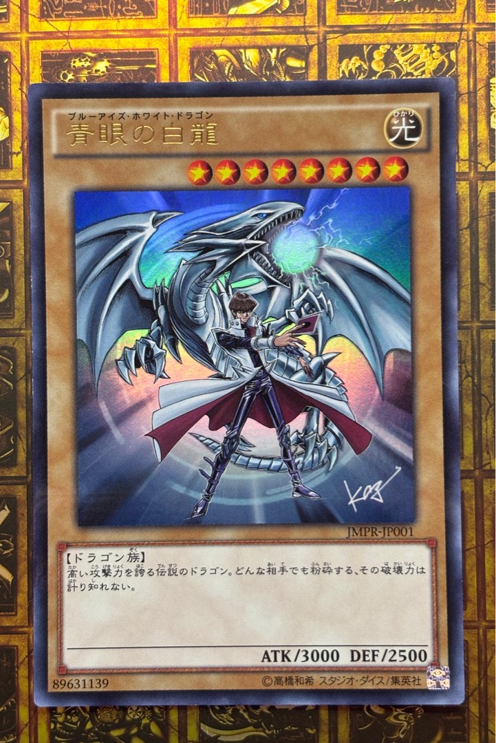 Yugioh Kaiba Blue Eyes White Dragon JMPR-JP001 KC-UR (Kaiba Corporation Ultra Rare), Hobbies ...