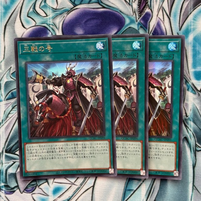 Yugioh QCAC UR Triple Tactics Thrust (Ultra Rare, QCAC-JP096, playset of 3), Hobbies & Toys ...