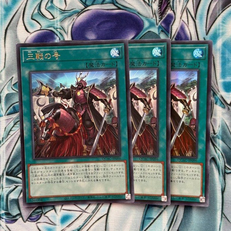 Yugioh QCAC UR Triple Tactics Thrust (Ultra Rare, QCAC-JP096, playset of 3), Hobbies & Toys ...