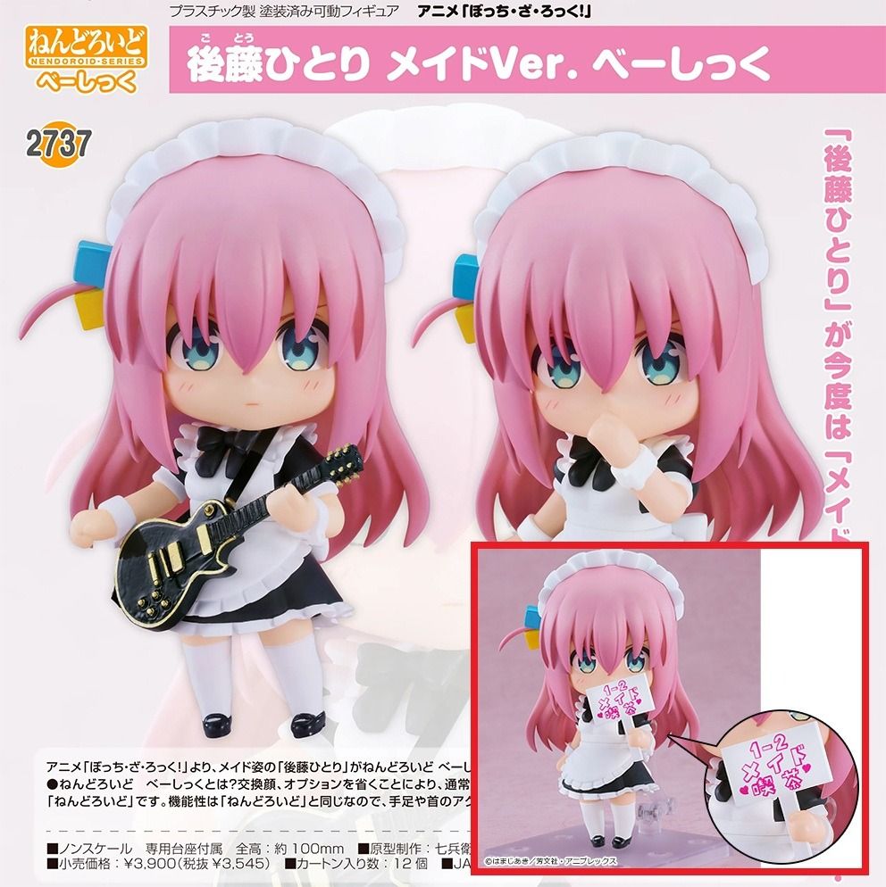 預訂 普通版 $178 特典版 $248 GSC NENDOROID 黏土人 2737 後藤一里 女僕 Hitori Gotoh Maid Ver. Basic 孤獨搖滾 Bocchi the ...
