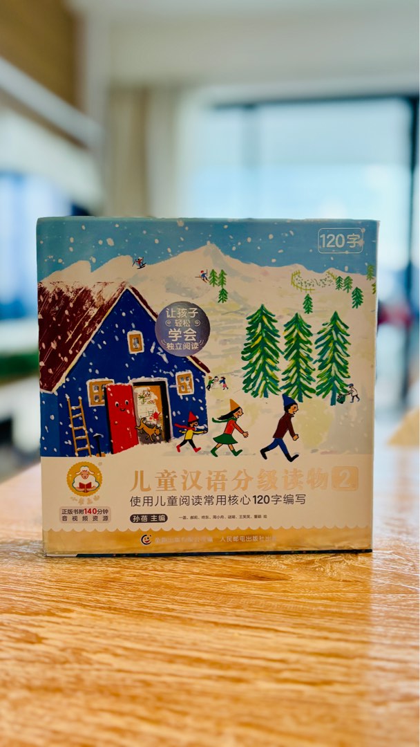 小羊上山弟二集 Chinese level book set, Hobbies & Toys, Books & Magazines ...