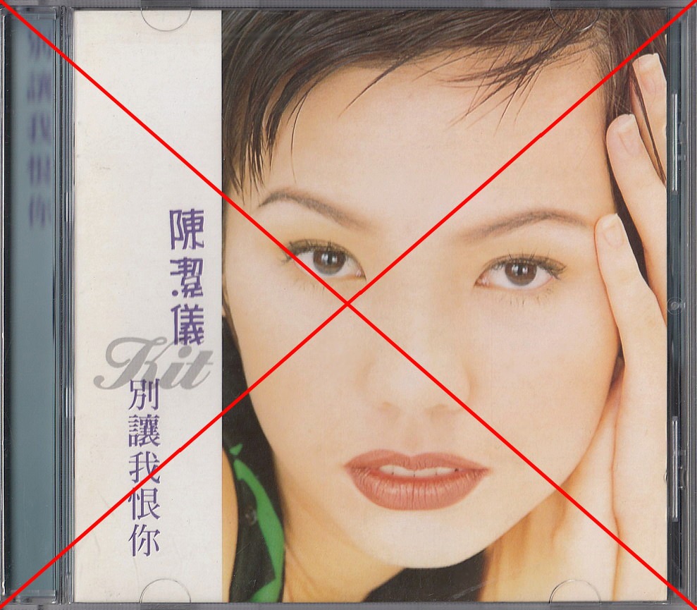 陈洁仪 Kit Chan: 1995 CD (台版) (Reserved), Hobbies & Toys, Music & Media ...