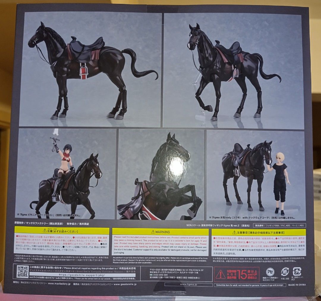 全新 Max Factory Figma 490C Figma馬 Ver.2. (黑鹿毛) Figma Horse Ver.2 (Drak Bay), 興趣及遊戲, 玩具 & 遊戲類 ...