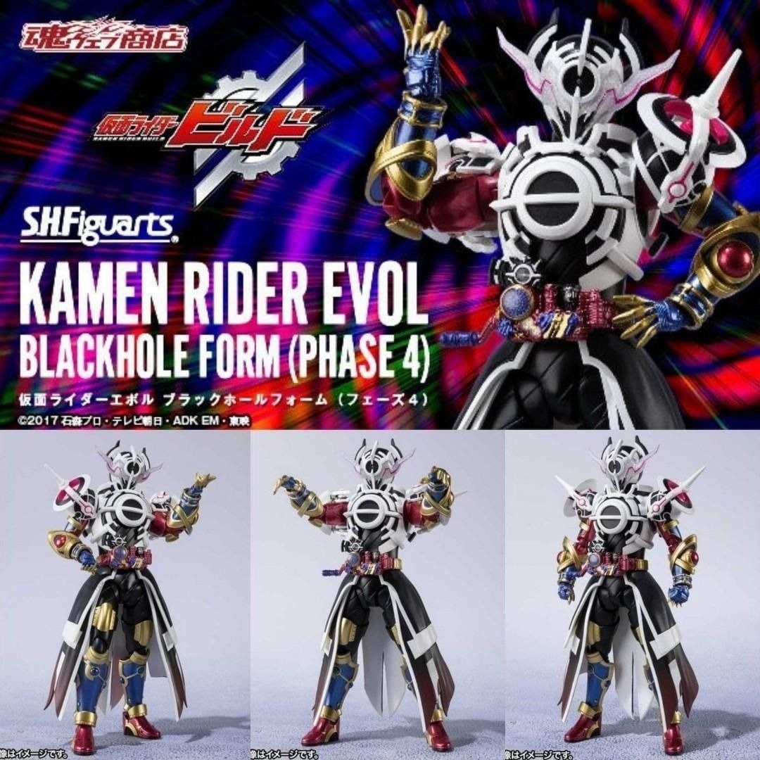 全新啡盒未開 SHF 幪面超人 Evol blackhole 黑洞 BLACKHOLE phase 4 形態 bandai Kamen Rider, 興趣及遊戲, 玩具 & 遊戲類 ...