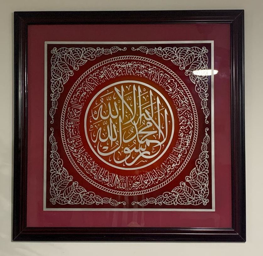 4 Islamic Frames - Ayatul kursi + 3 Qul + Allah + Muhammad, Furniture ...