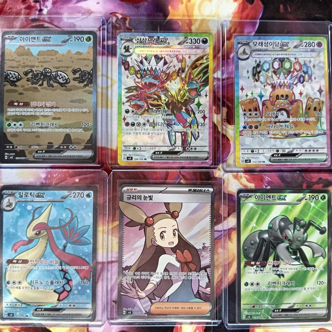 Pokemon TCG SV8 Super Electric Breaker Korean Singles (Milotic, Any, Jasmine's Gaze, Pikachu ex ...