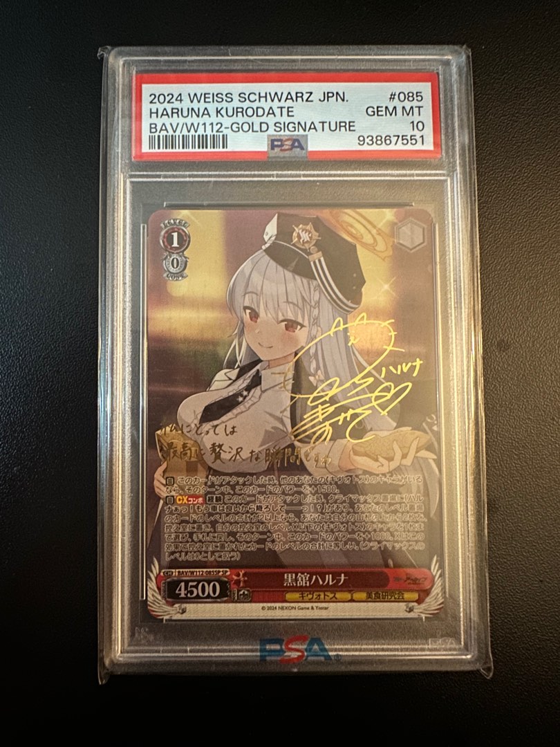 PSA 10 Weiss Schwarz Blue Archive BAV/W112-085SP SP FOIL Kurodate Haruna Signed, Hobbies & Toys ...