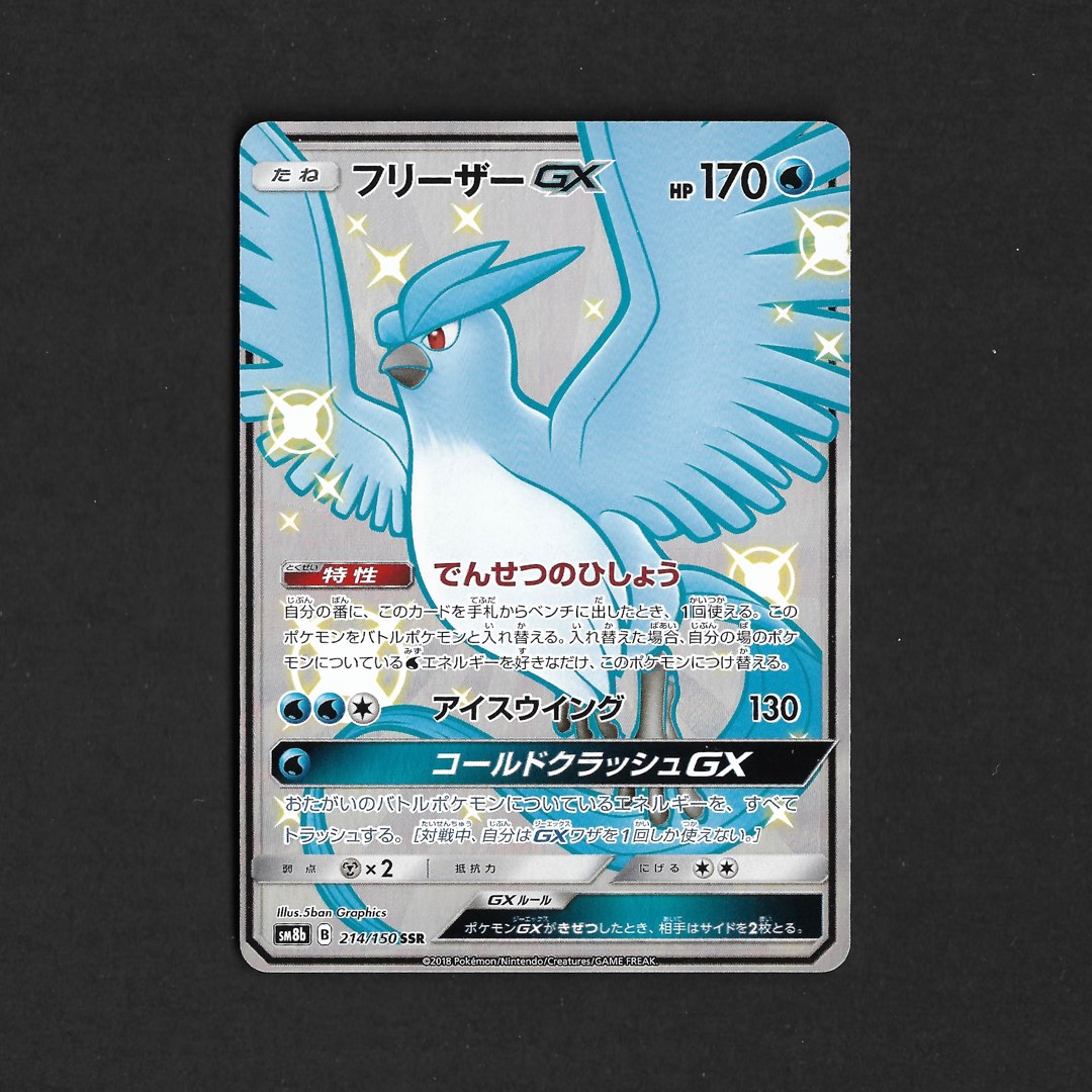PTCG Pokemon Trading Card Game Articuno GX (214/150), 興趣及遊戲, 玩具 & 遊戲類 - Carousell