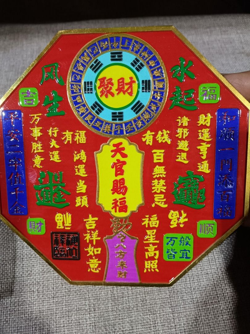 Tianguan blessing relief doorplate pendant Tai Chi living room porch ...