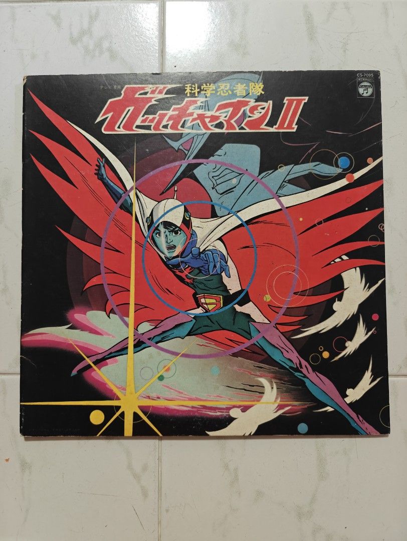 Vinyl Record - Science Ninja Team Gatchaman II Hit Song Collection" (科学 ...