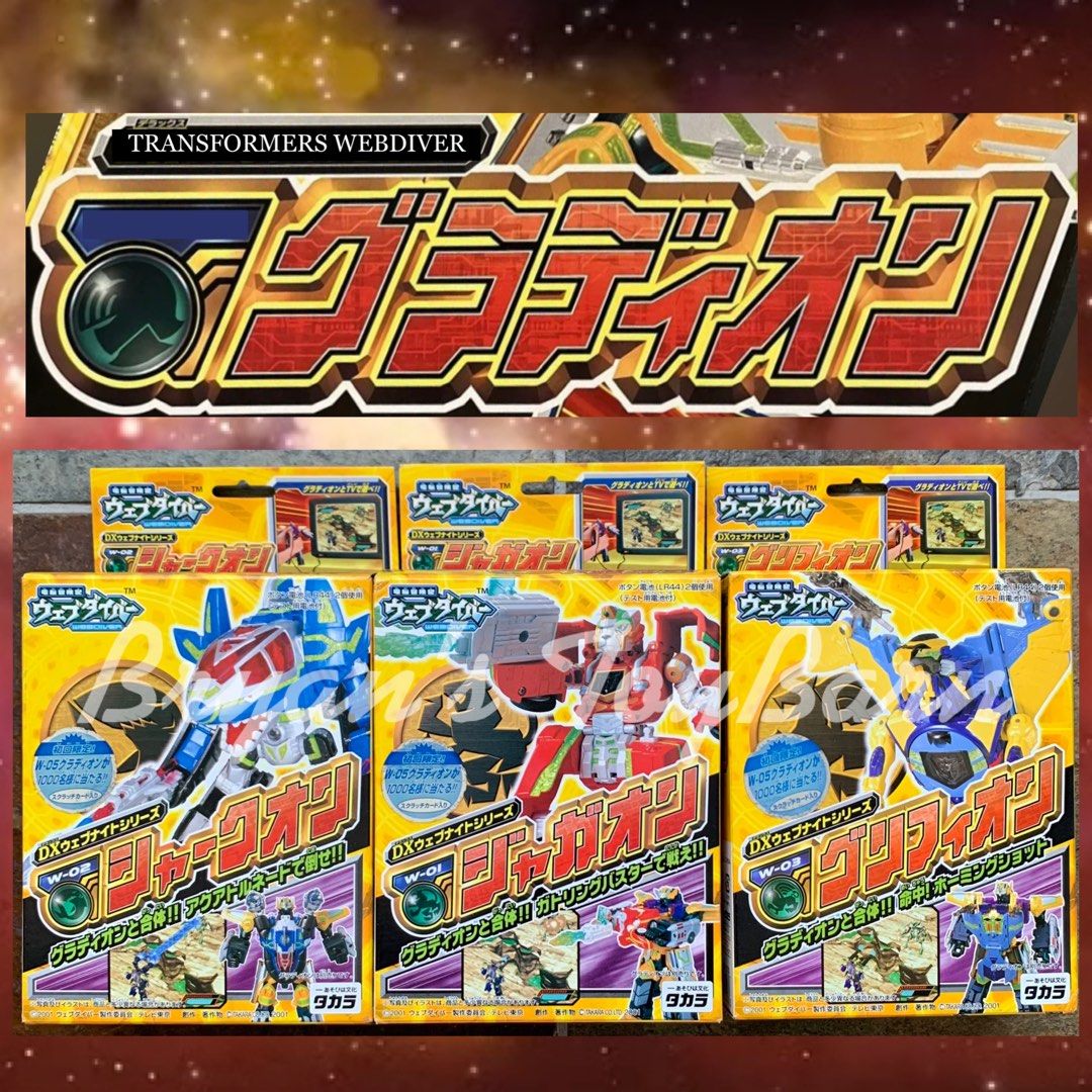 Webdiver Jaguon, Sharkon & Griffion Dennou Boukenki Transformers ...