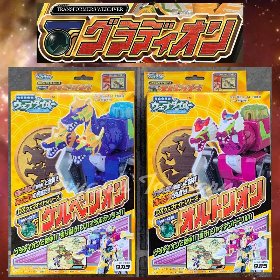 Webdiver Kerberion & Orthrion Dennou Boukenki Transformers Vintage by ...