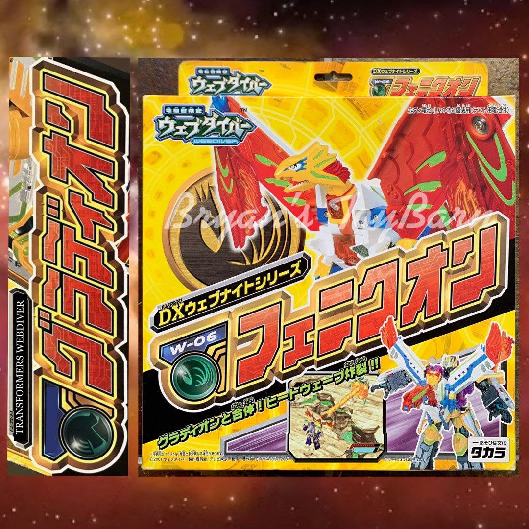 Webdiver Phoenicon W-06 Dennou Boukenki Transformers Vintage by Takara ...