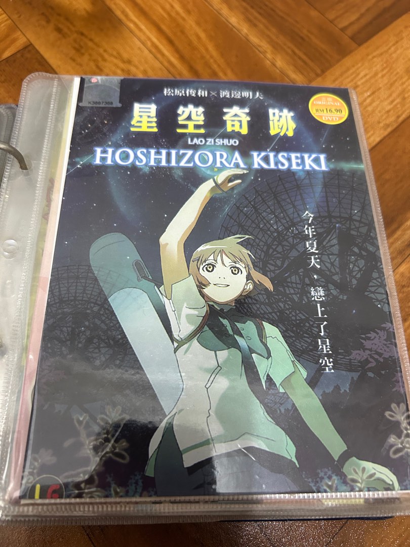 星空奇跡 HOSHIZORA KISEKI, Hobbies & Toys, Music & Media, CDs & DVDs on ...