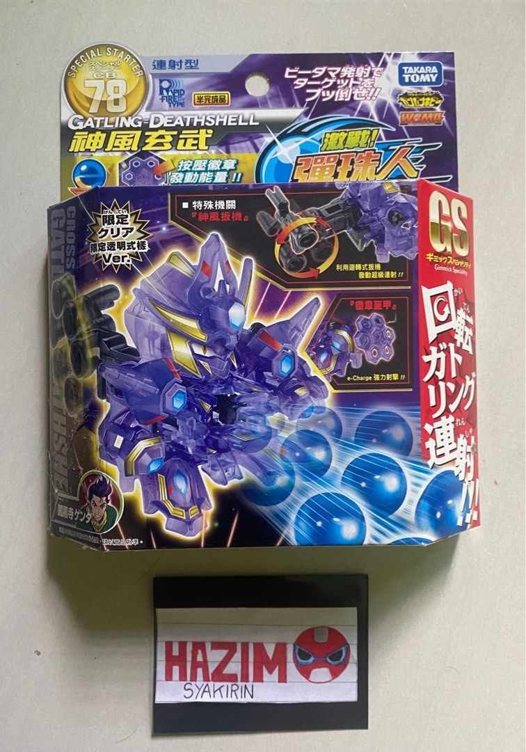 CB-78 Gatling Deathshell, Hobbies & Toys, Toys & Games on Carousell