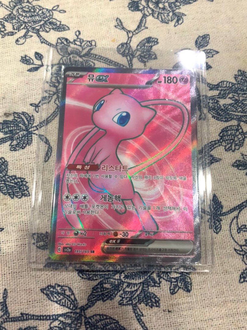 Mew Ex SR 195/165 SV2a Scarlet&Violet 151, Hobbies & Toys, Toys & Games on Carousell