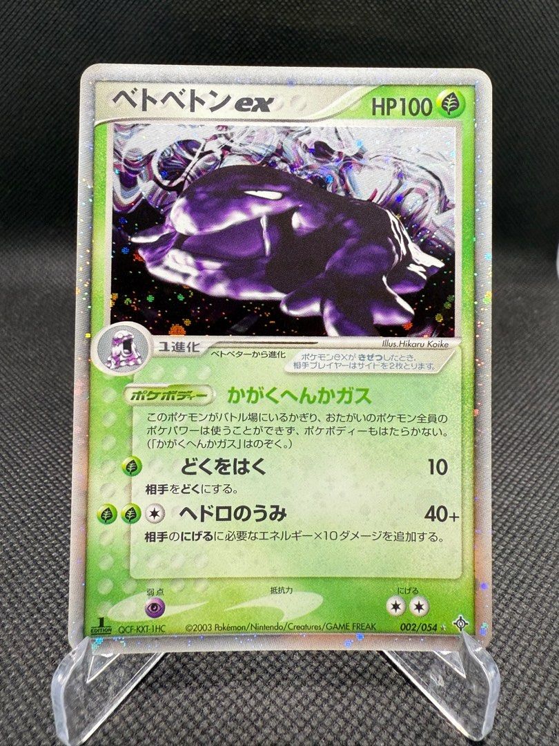 Muk ex 1st edition 002/054 (Japanese rulers/heavens Pokémon cards ...