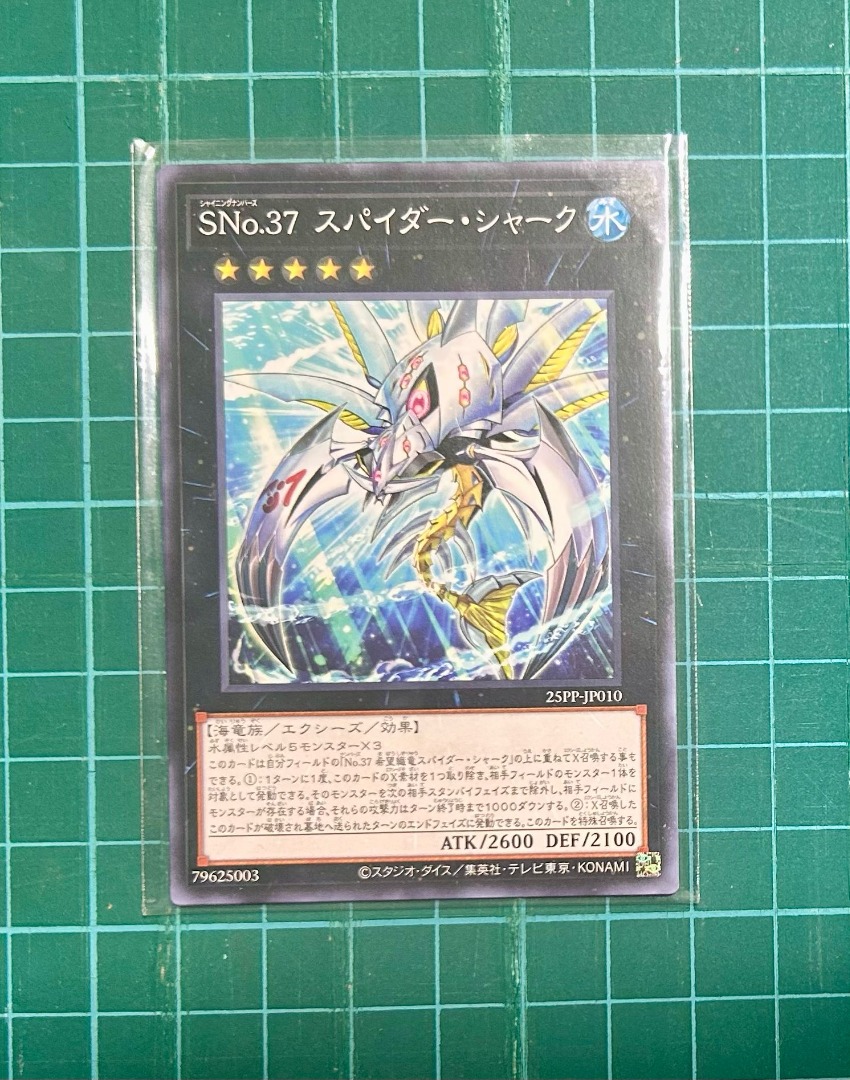 [N] Number S37: Spider Shark Yugioh, Hobbies & Toys, Toys & Games on ...