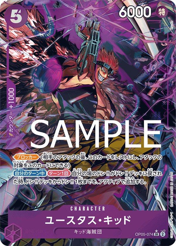 OPCG OP05 SR 基德 異圖 $120 @4, 興趣及遊戲, 玩具 & 遊戲類 - Carousell