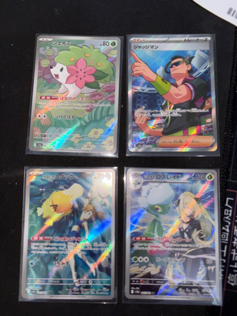 ptcg sv9a ar/sr, 興趣及遊戲, 玩具 & 遊戲類 - Carousell