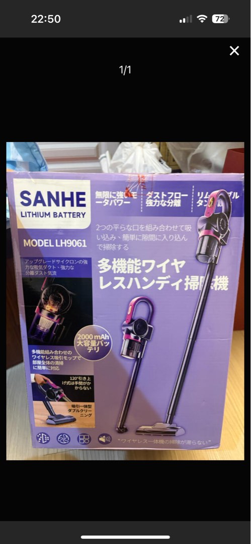 sanhe 多功能無線便攜吸塵器 巨無霸 娃娃機, 電視及其他電器 , 其他家庭電器在旋轉拍賣