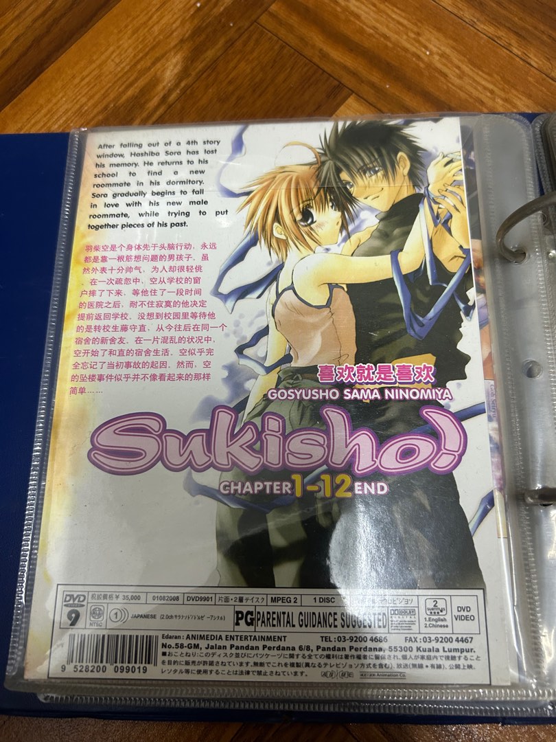 SUKISHO 1-12 END, Hobbies & Toys, Music & Media, CDs & DVDs on Carousell