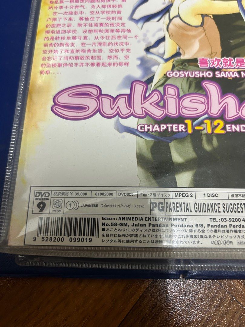 SUKISHO 1-12 END, Hobbies & Toys, Music & Media, CDs & DVDs on Carousell