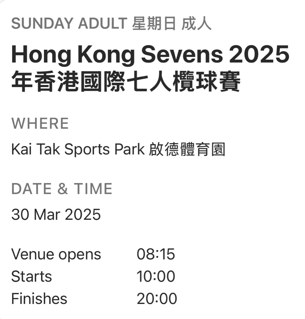 Saturday Sunday Tickets , rugby sevens , 7s , adult, 徵收 - Carousell