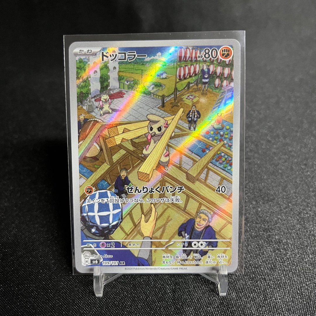 Timburr 109/101 AR sv6 pokemon tcg japanese, Hobbies & Toys, Toys & Games on Carousell