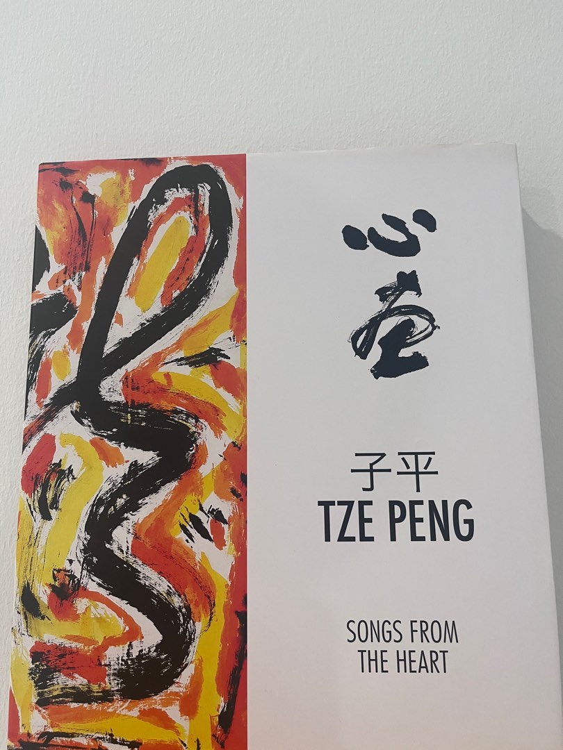 林子平《心画》Tze Peng "Song From The Heart", Hobbies & Toys, Books ...